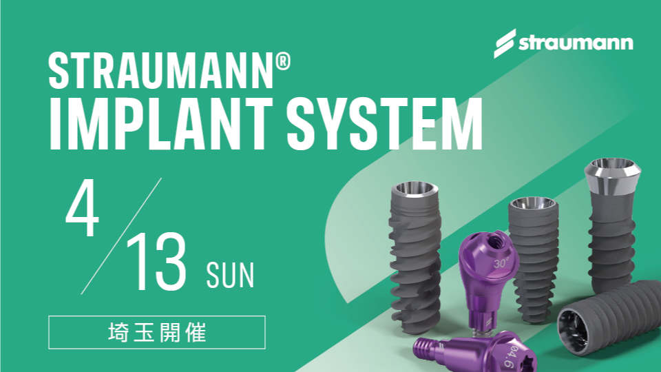 Straumann Group Courses