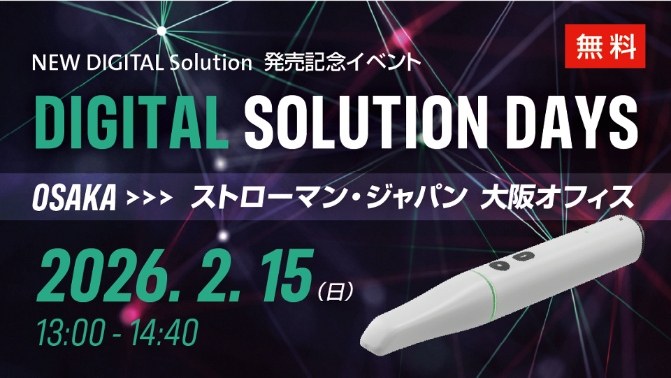 Straumann Digital Solution Days